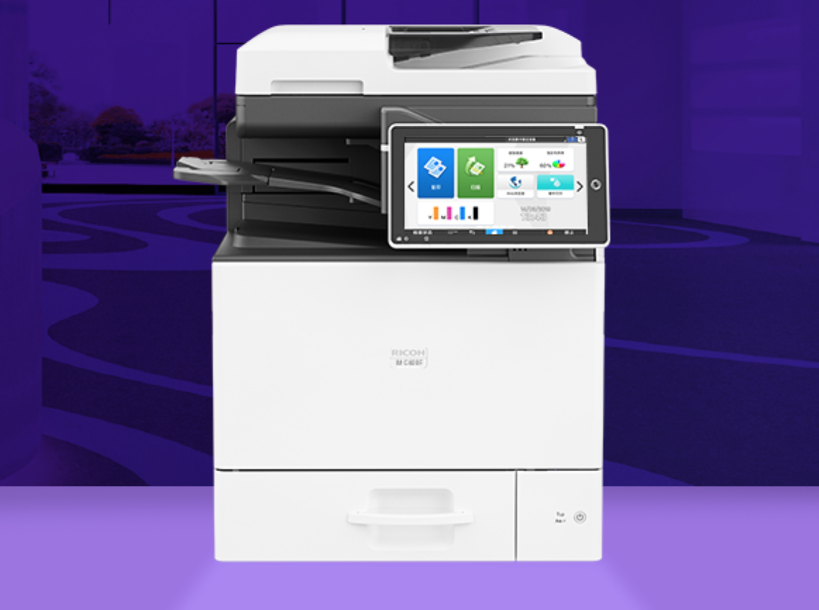 理光发布彩色智慧办公新品Ricoh IM C400F_办公设备_新闻资讯_再生时代