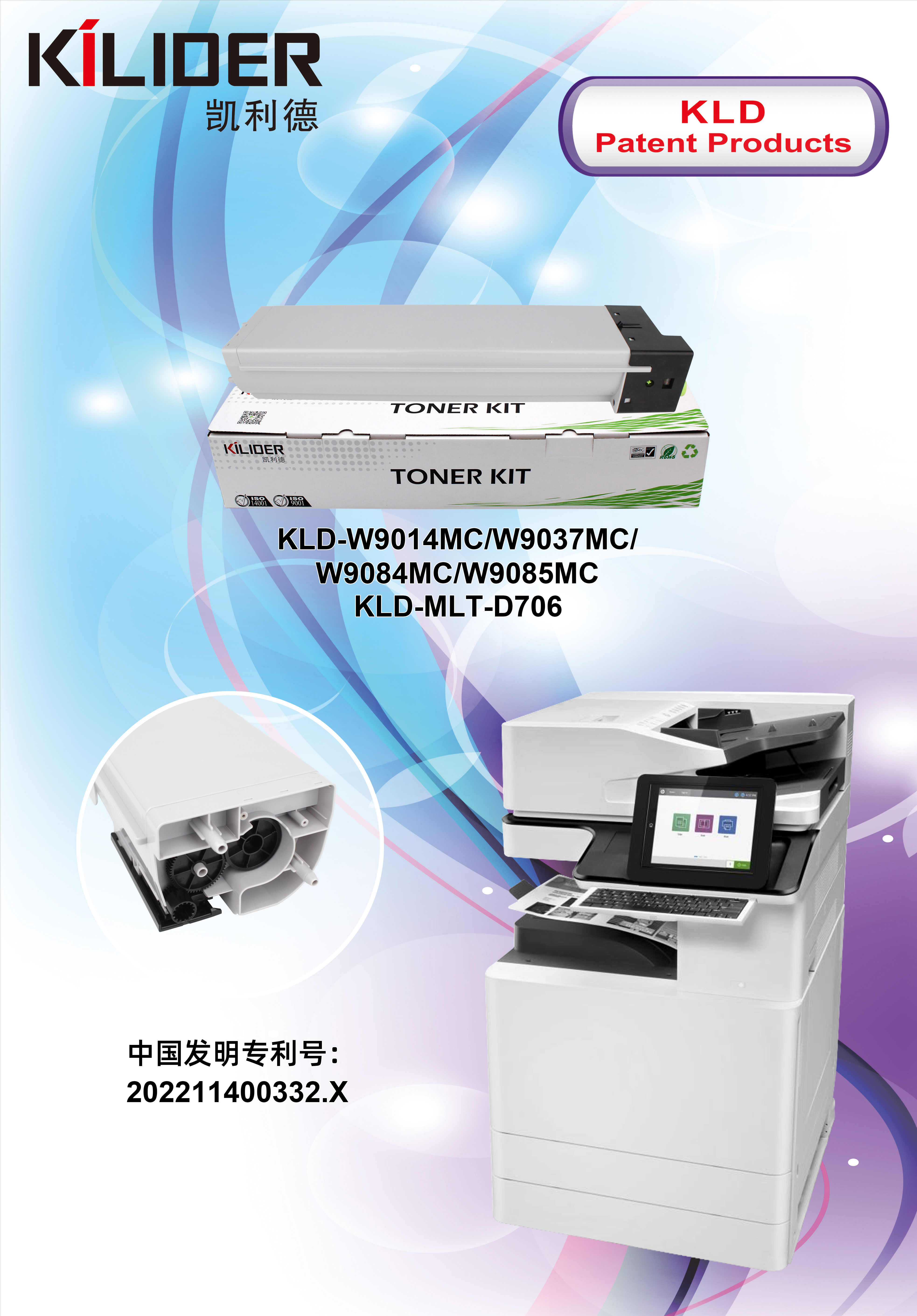 凯利德KLD-W9014MC荣获国家发明专利证书_办公设备_新闻资讯_再生时代