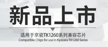 再生时代 - 整合全球办公设备及耗材资源